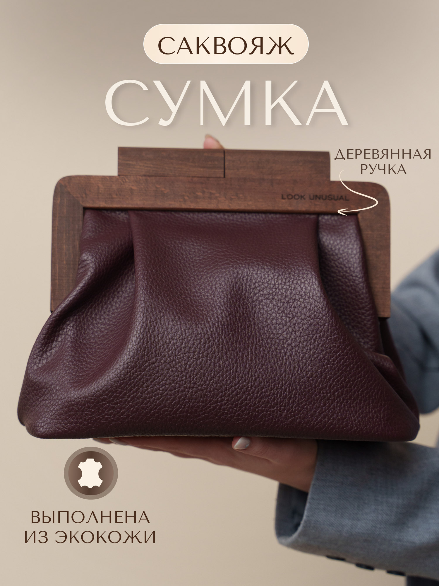 Сумка саквояж