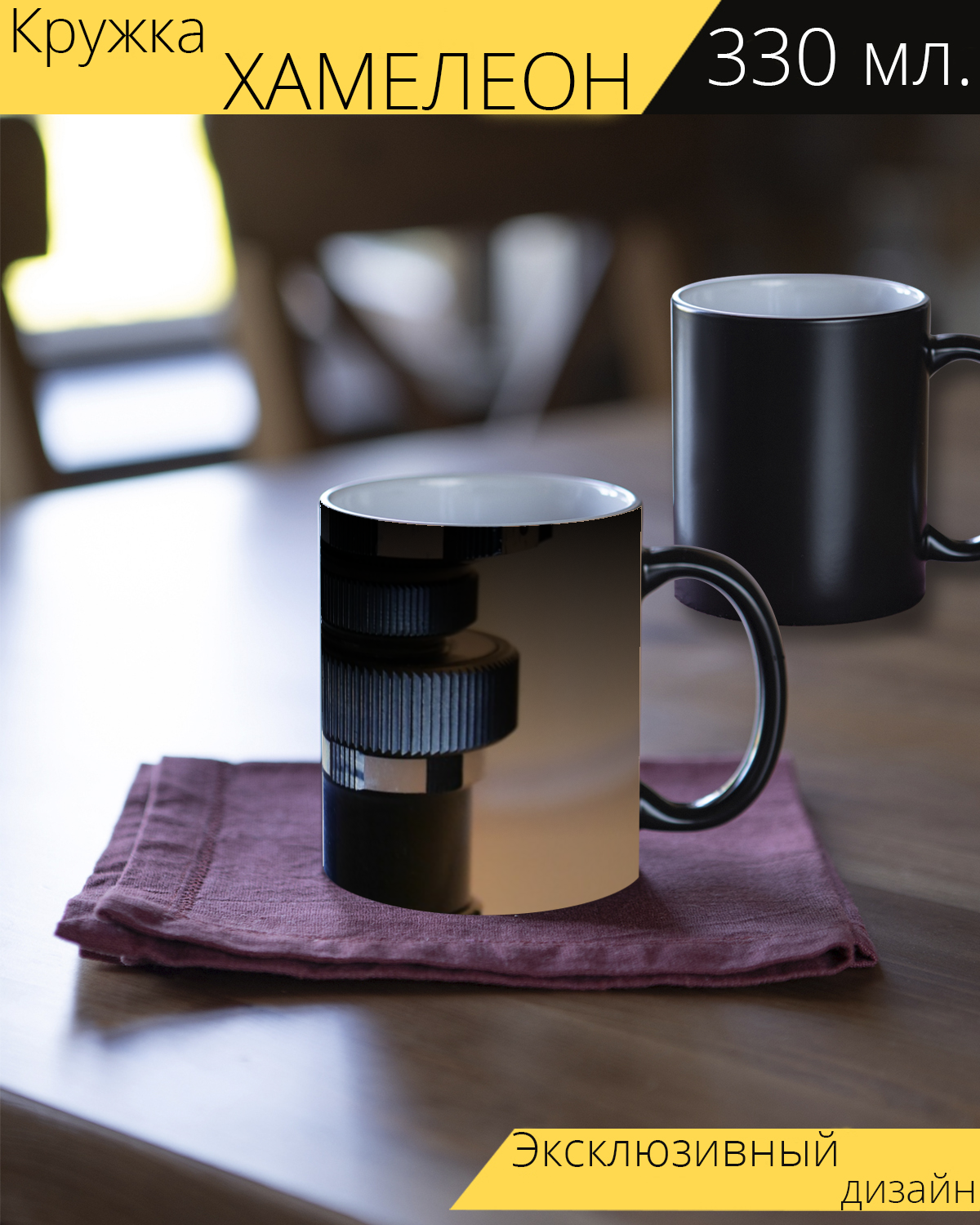 Кружка хамелеон с принтом "Зенит б, старинная камера, зеркальная фотокамера" 330 мл.