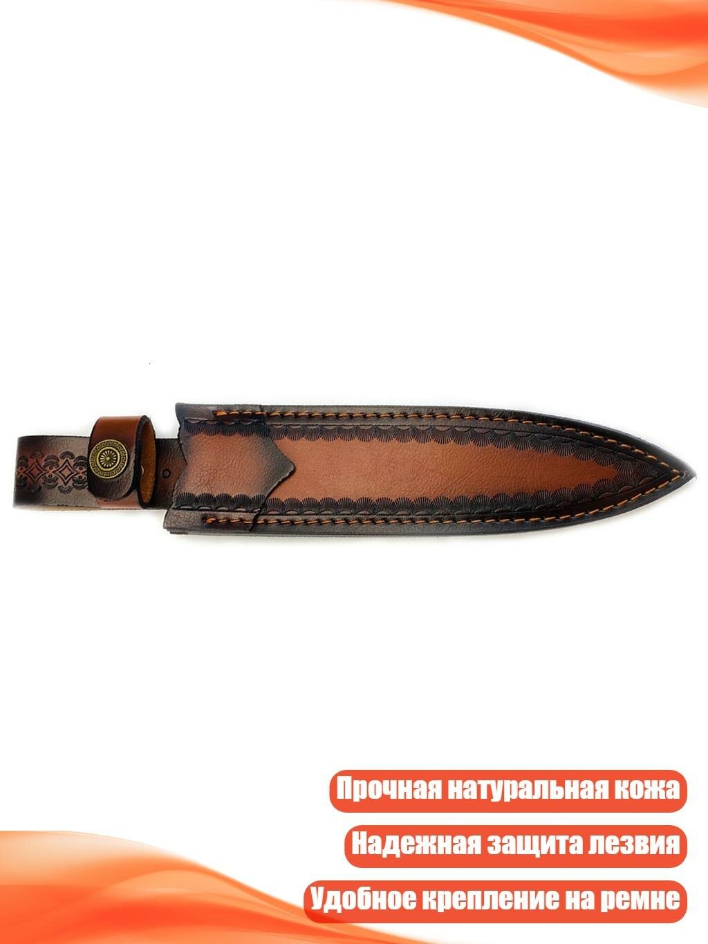 Кожаный ножны