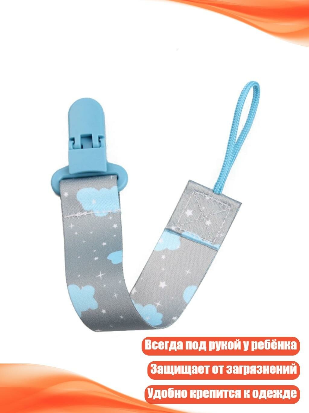 Клипса для соски с мультяшным рисунком, A73