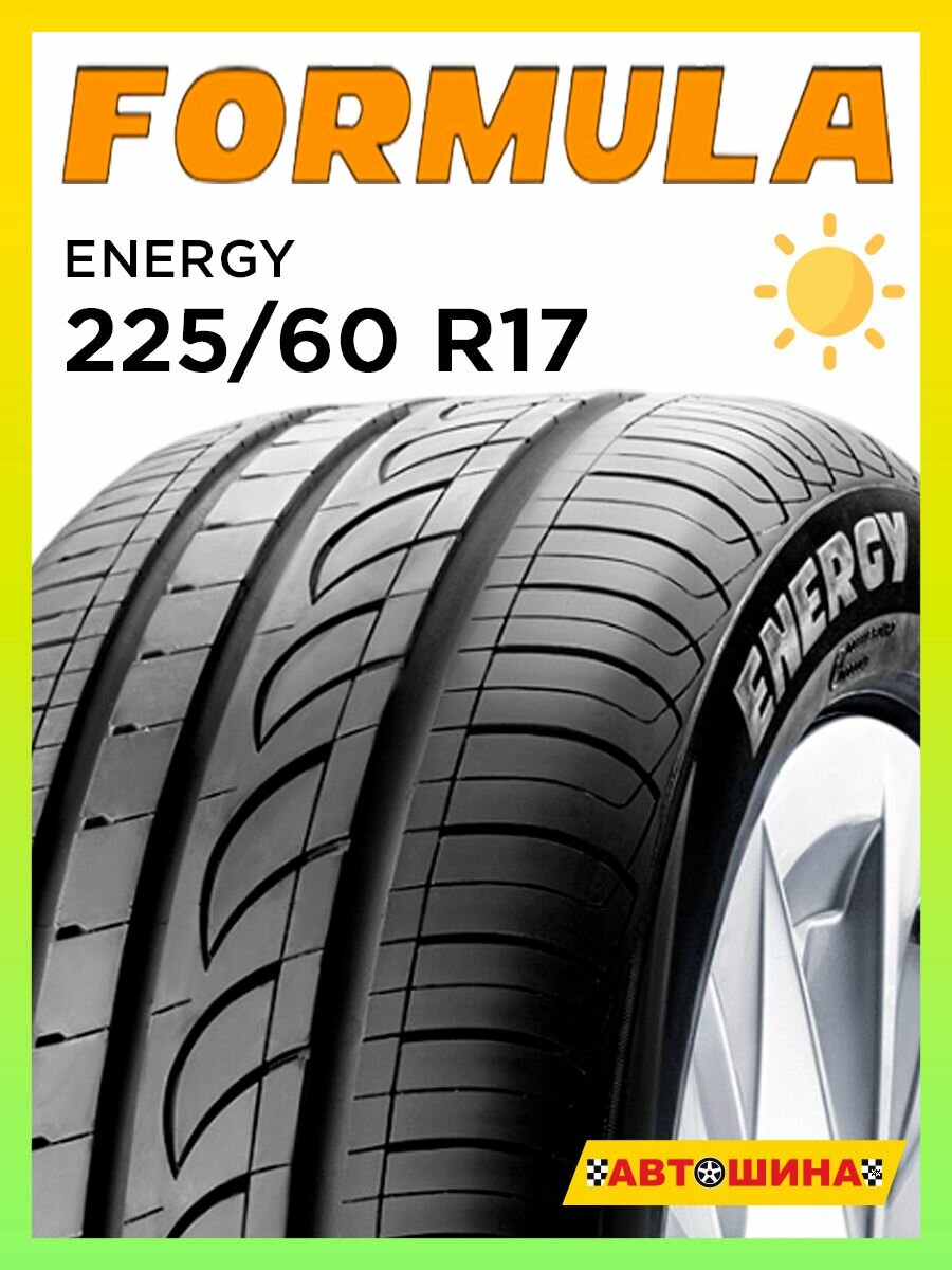 Шины летние 225/60 R17 FORMULA ENERGY 99H