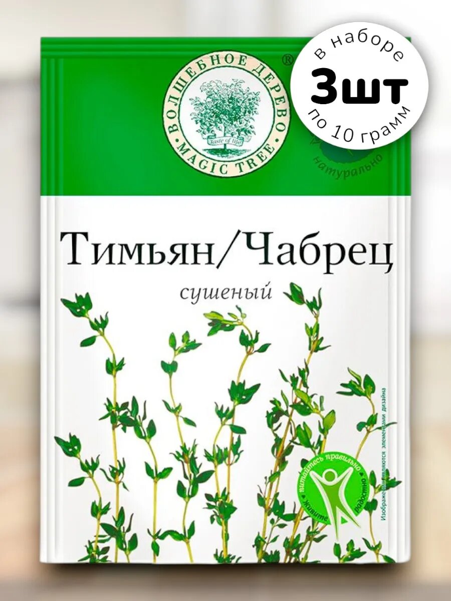 Тимьян/Чабрец сушеный 10 г * 3 шт