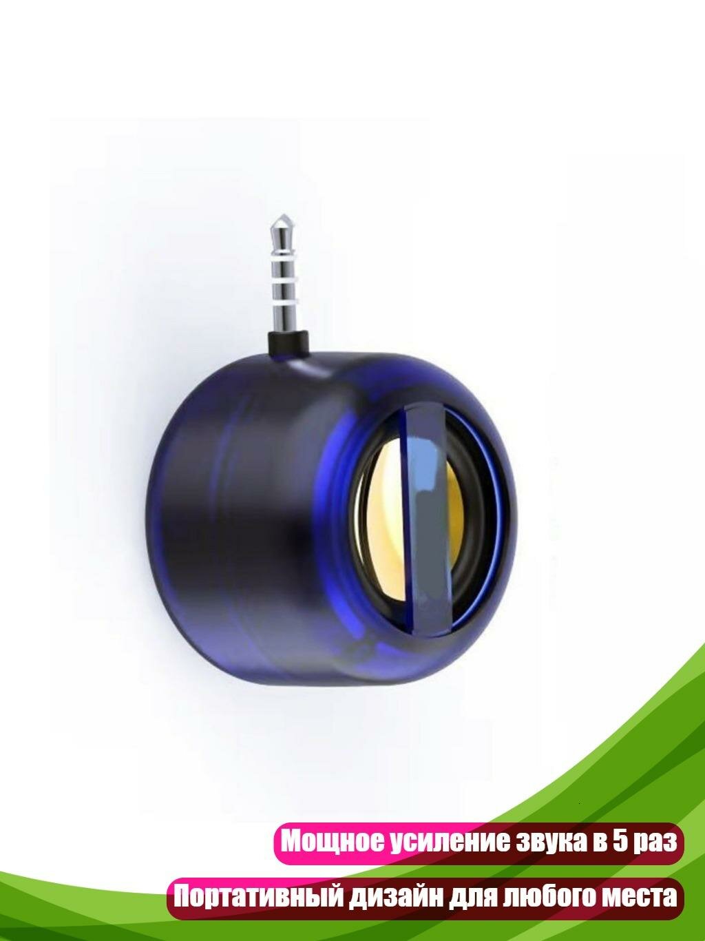 Мини-динамик с 3,5 мм разъёмом, Синий