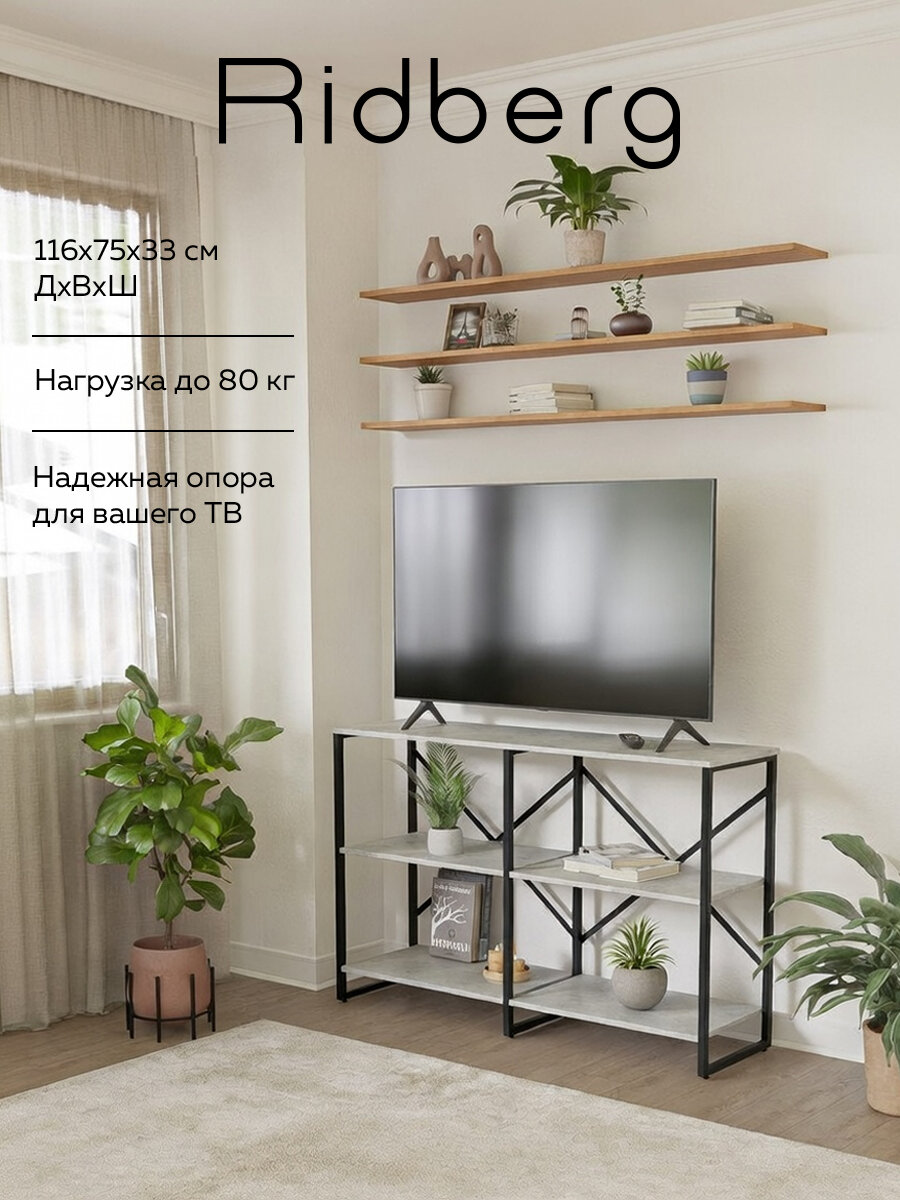 Стеллаж двойной лофт низкий RIDBERG CHICAGO 3 полки (Rock/Black)