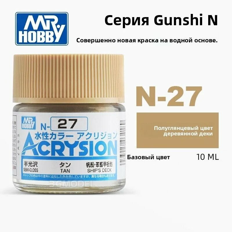 MR.HOBBY Краска акриловая/ 150 г.