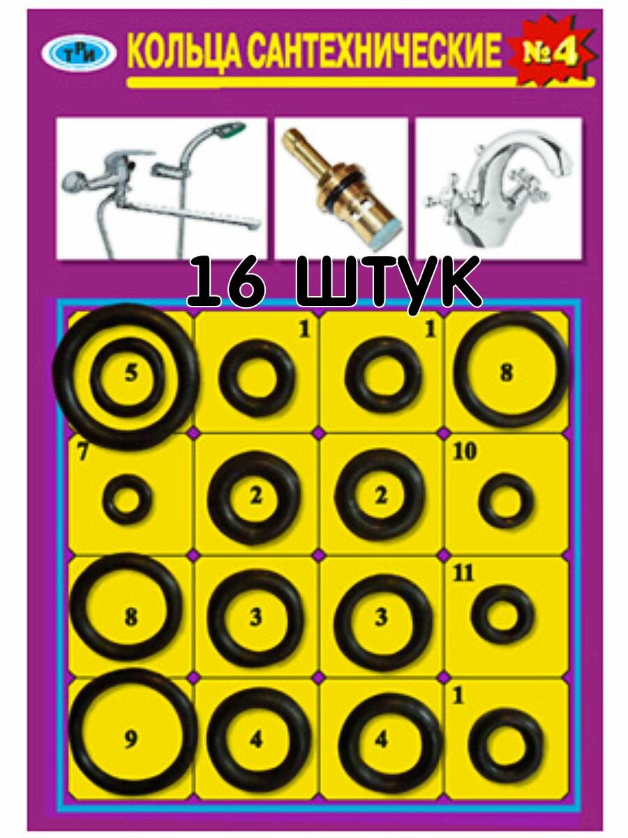 Набор резиновых прокладок для сантехники