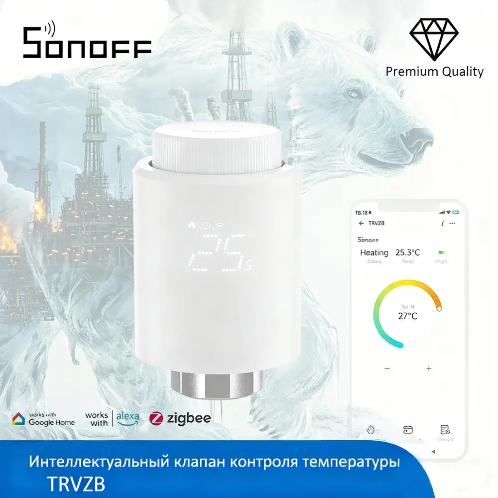 ZigBee Умный термостатический клапан SONOFF TRVZB Вам нужно больше одного, пожалуйста, покупайте отдельно