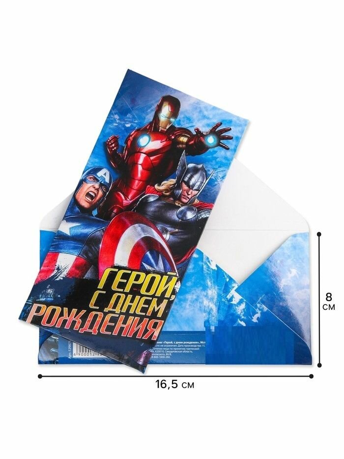 Набор конвертов для денег 10 шт. "С днем рождения!", 16.5х8 см