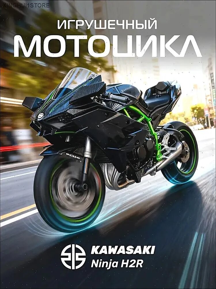 Модель мотоцикла из металла с функцией возврата, 1/18, с открывающимися частями, световыми и звуковыми эффектами