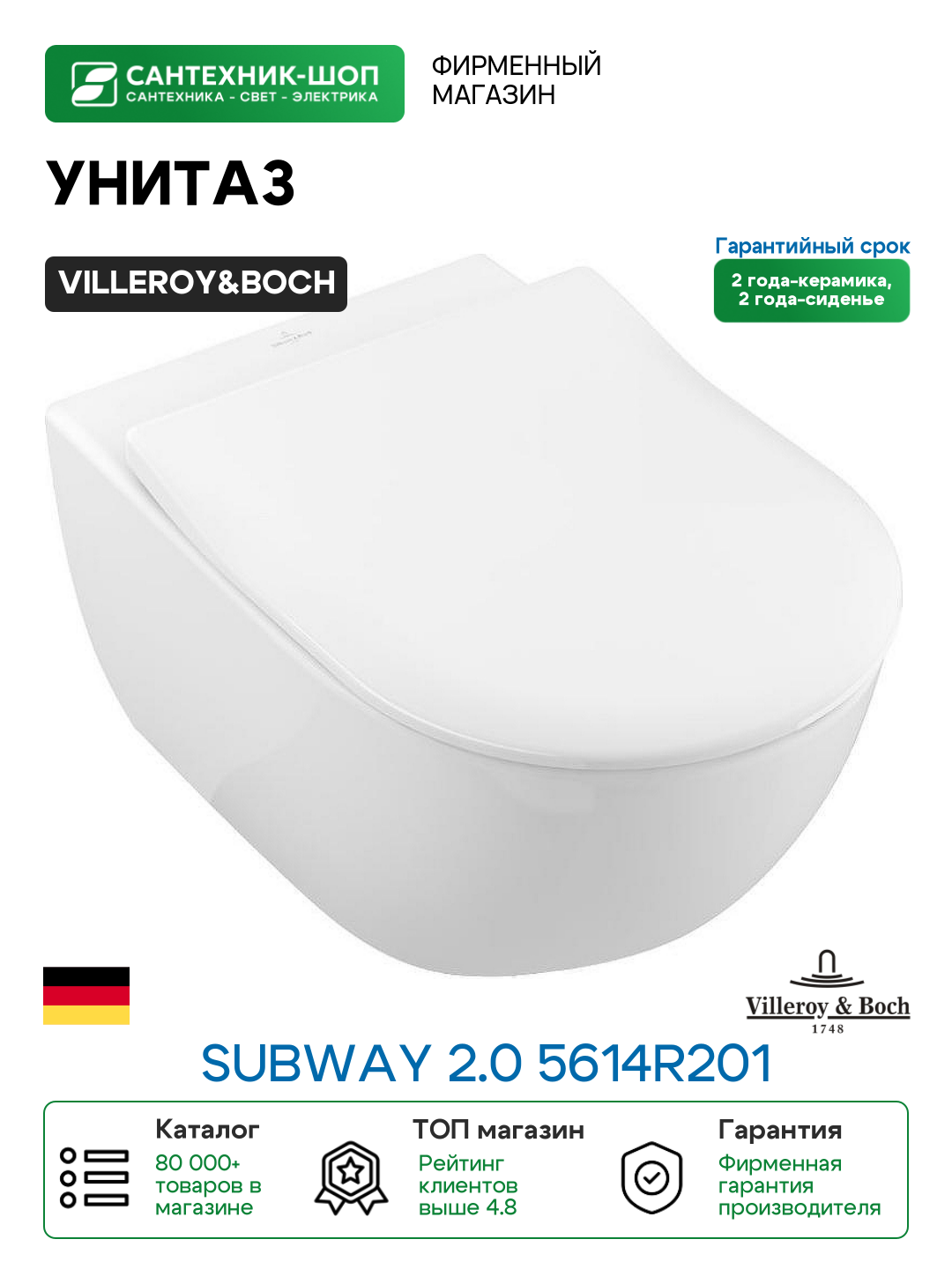Унитаз Villeroy&Boch Subway 2.0 5614R201 подвесной с сиденьем Микролифт