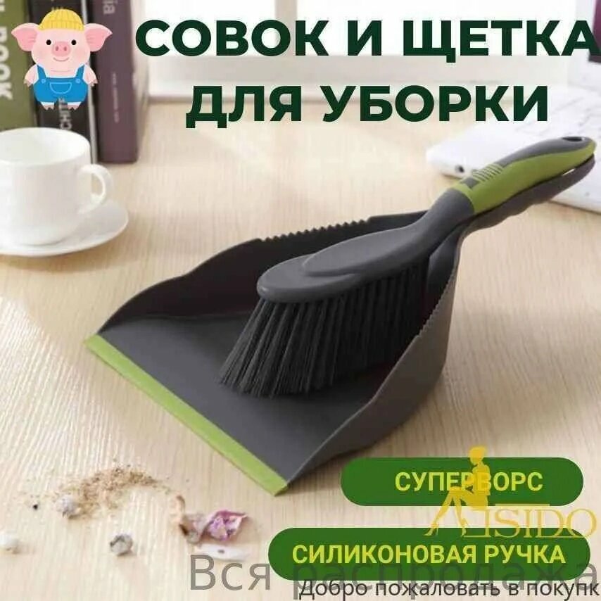 Щетка с совком, 1 шт