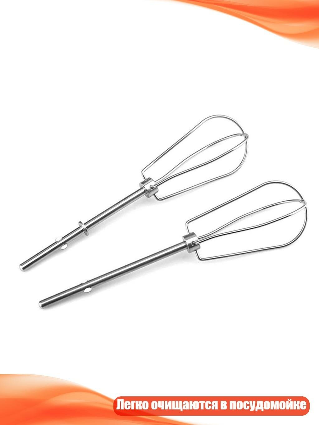 Насадки для взбивания яиц, 2 шт.