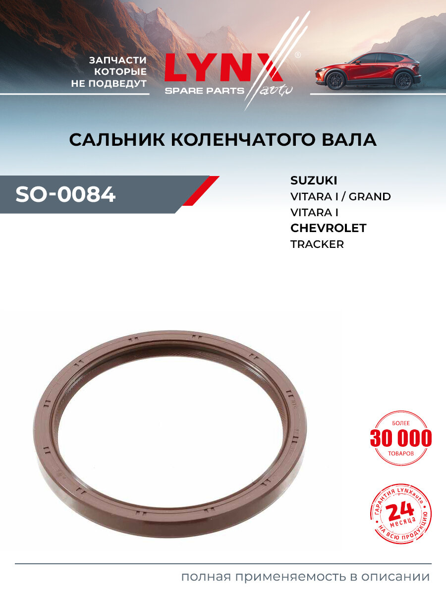 Сальник коленвала для SUZUKI GRAND VITARA, VITARA / LYNXauto SO-0084