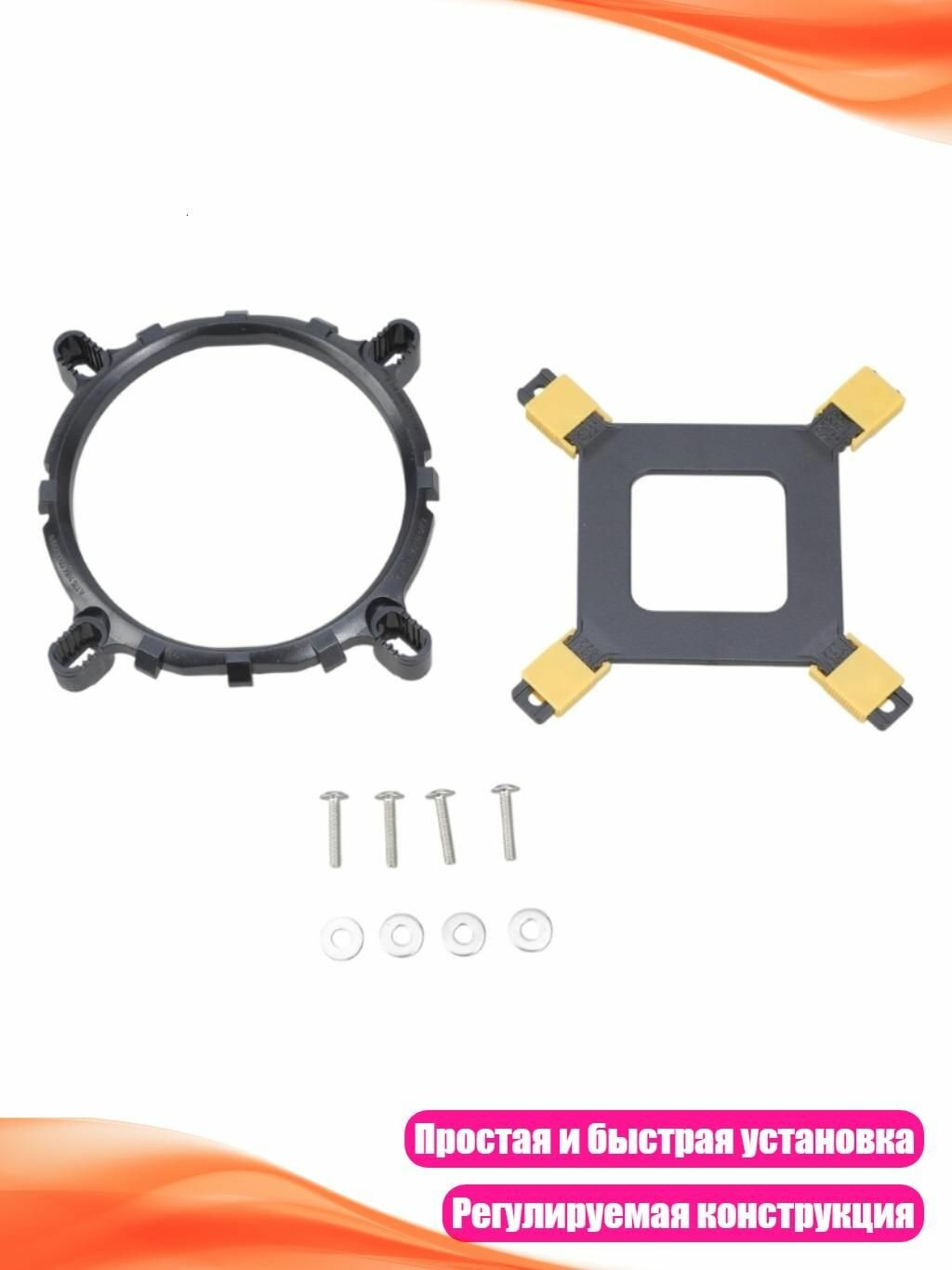 Комплект креплений для кулера