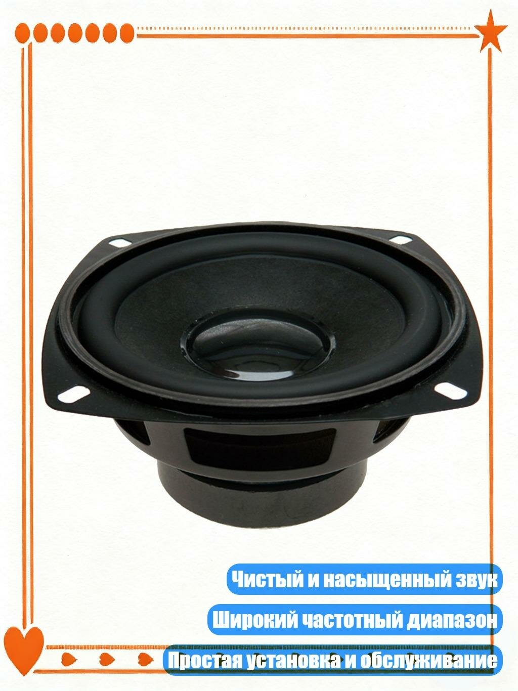 Среднечастотный громкоговоритель 4 Ом, 20 Вт