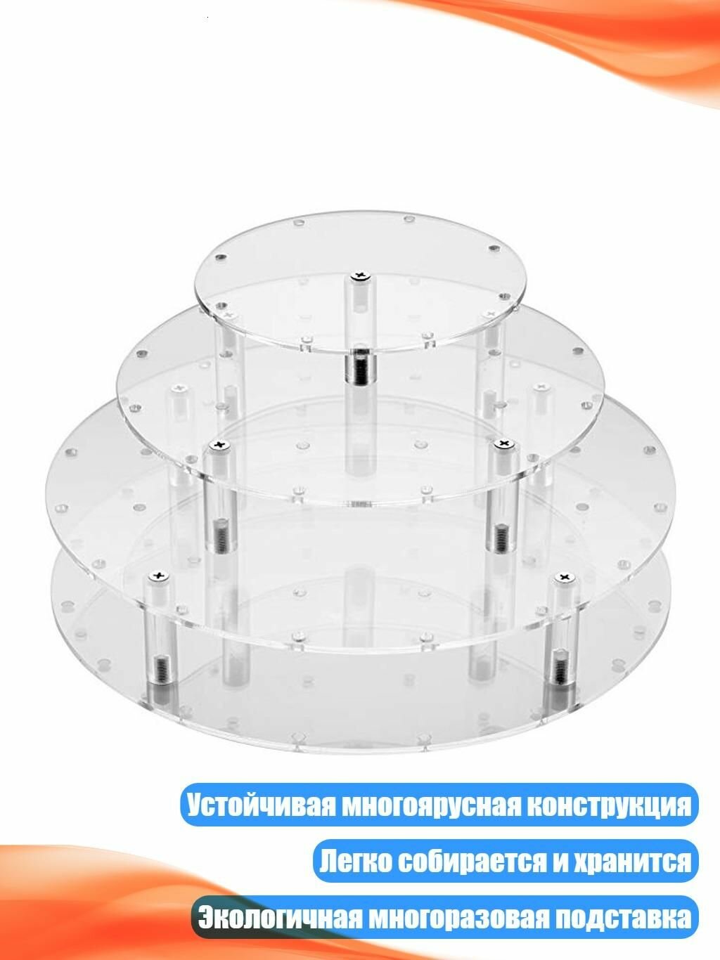 Акриловая подставка для леденцов на палочке