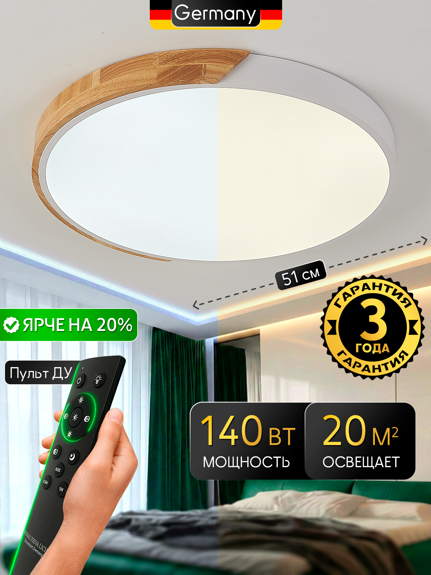 Светодиодный светильник люстра с пультом ДУ, 140W, белый, LED