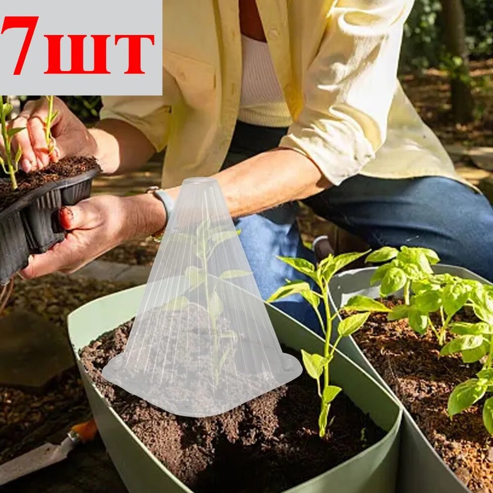 Чехол на теплицу, парник Пластик, 0.19x0.19 м, 7 шт