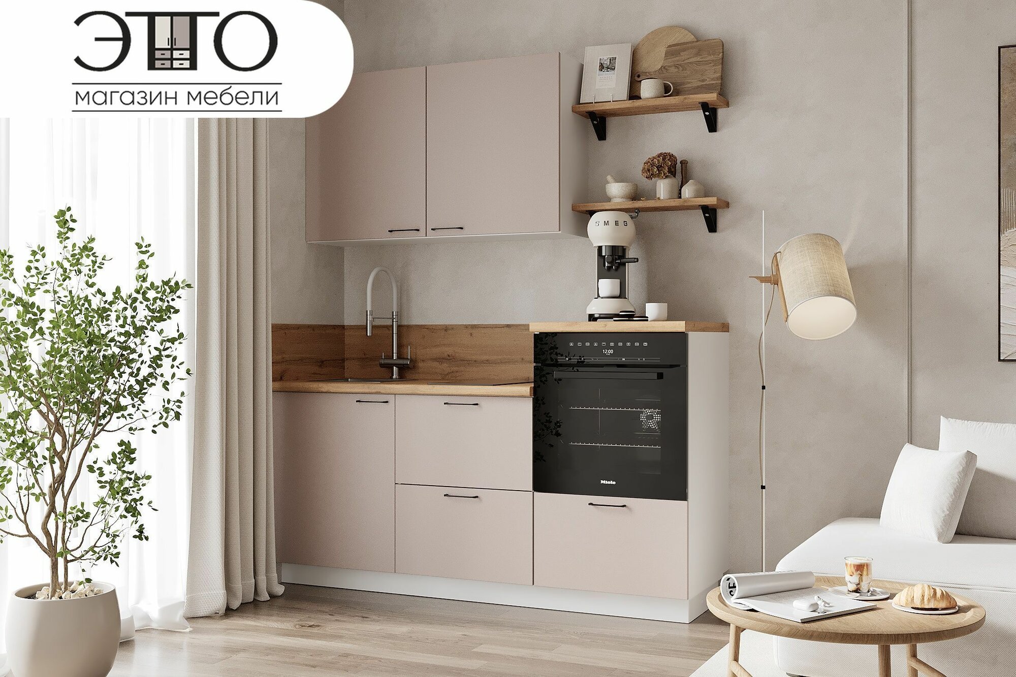 Кухонный гарнитур со столешницей "Дакия" 1,8м х 2,4м, цвет магнолия (бежевый), фасад пленка ПВХ