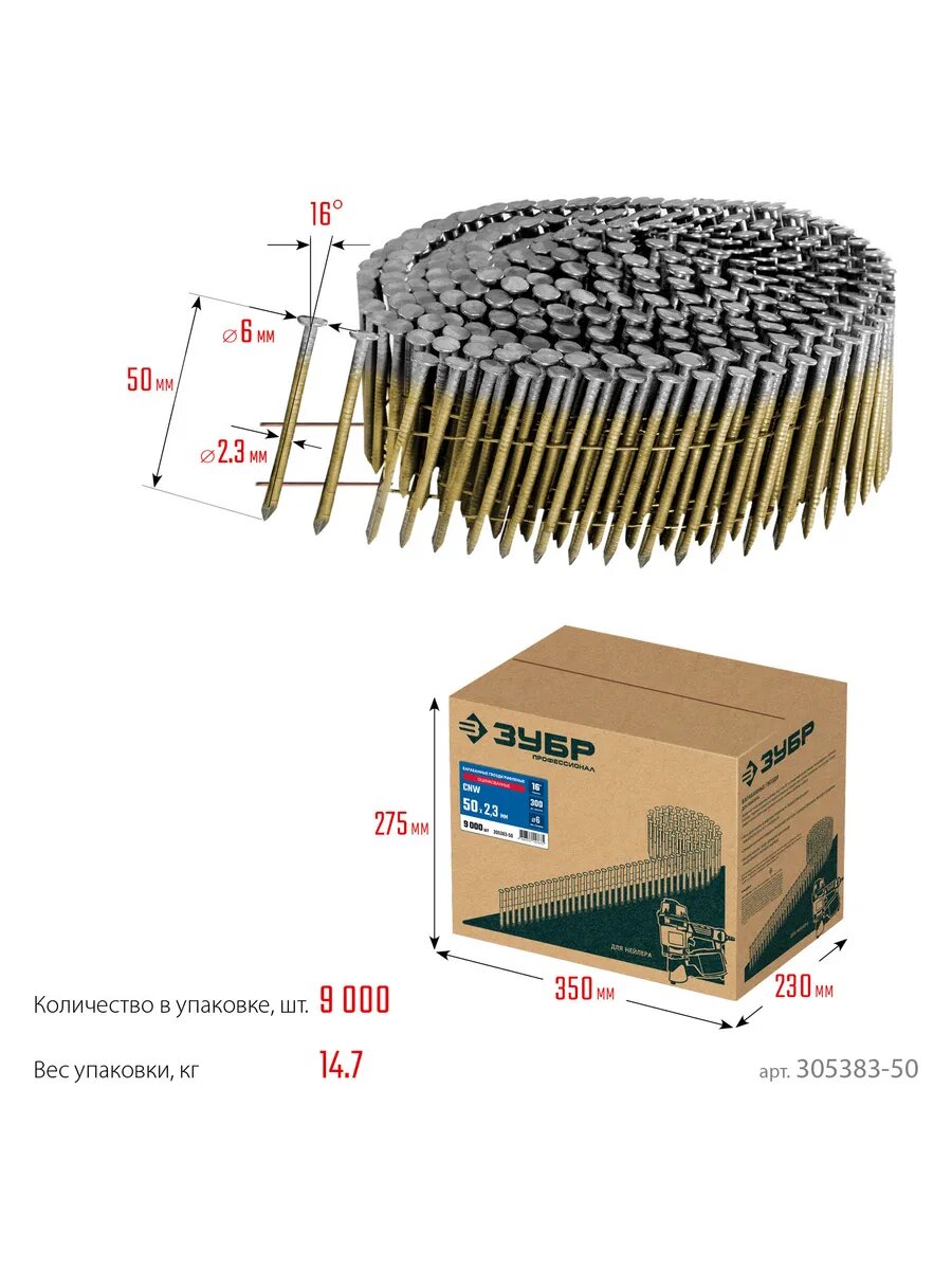 CNW 50 х 2.3 мм, барабанные гвозди рифленые оцинкованные, 9