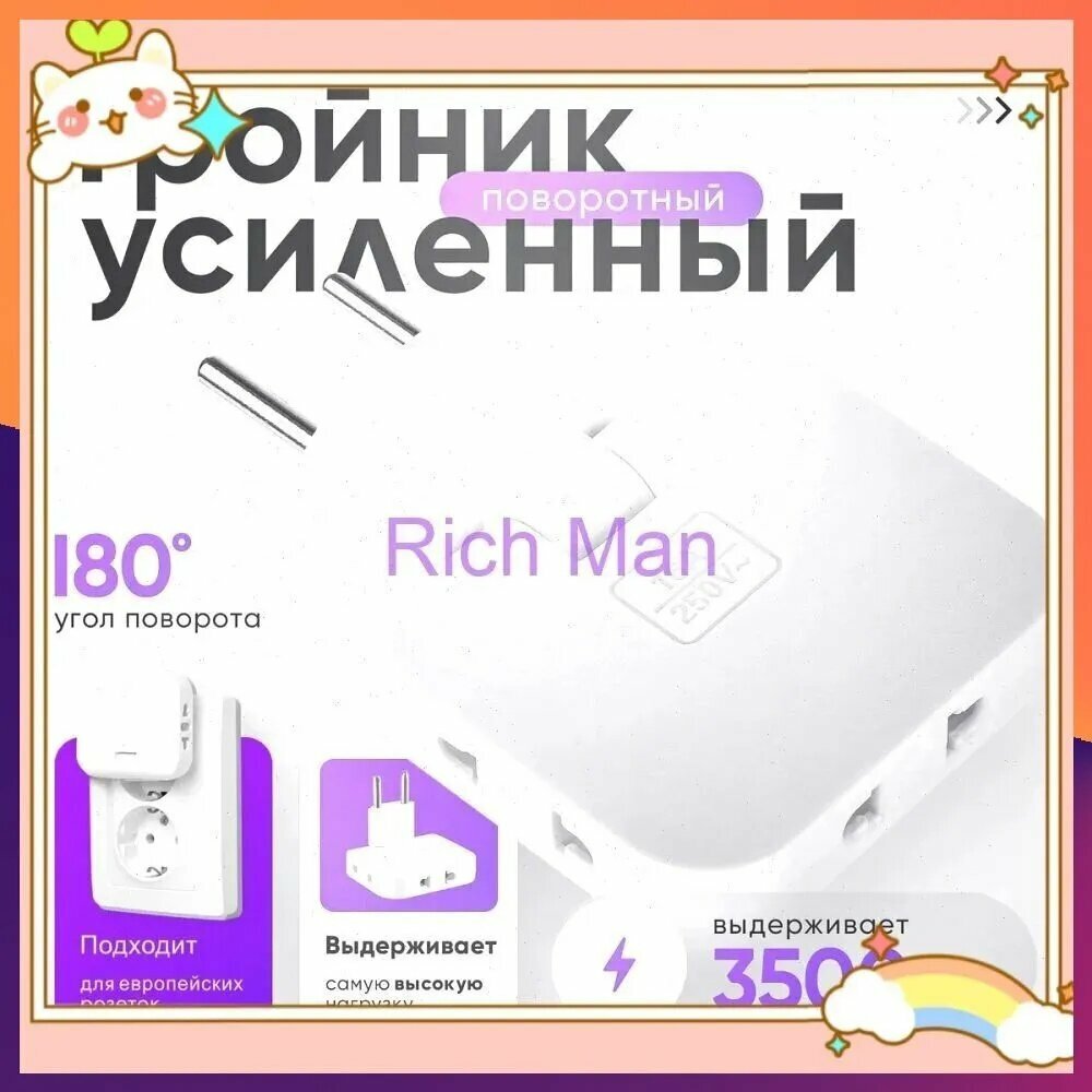 Сетевой фильтр