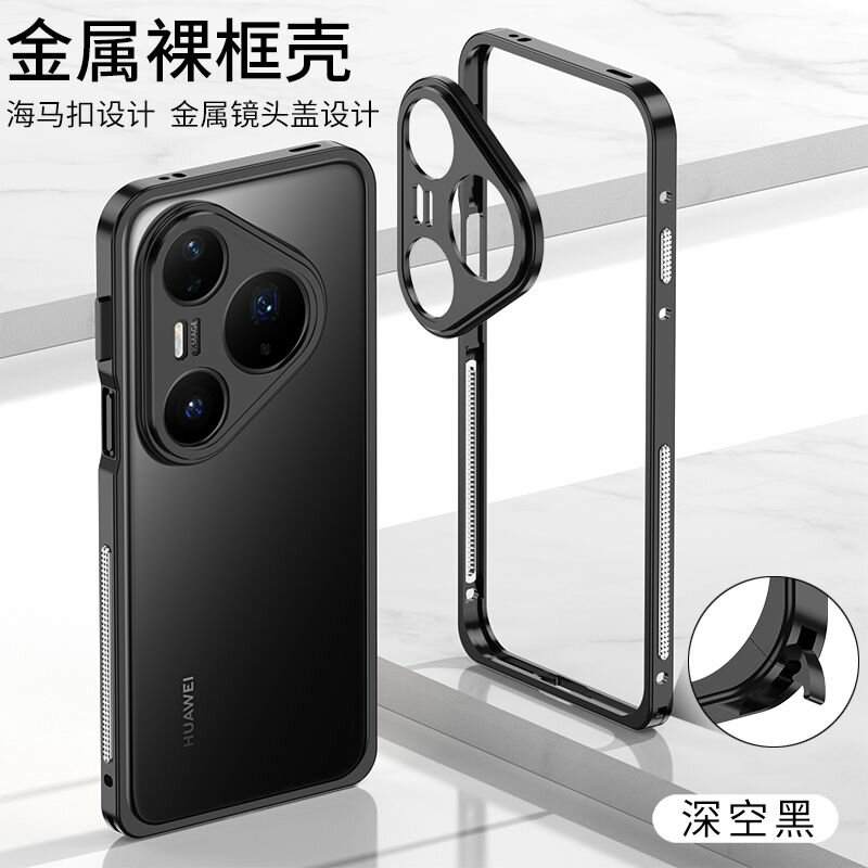Чехол для Huawei Pura 80 Pro черный, DY03 — надёжная защита смартфона
