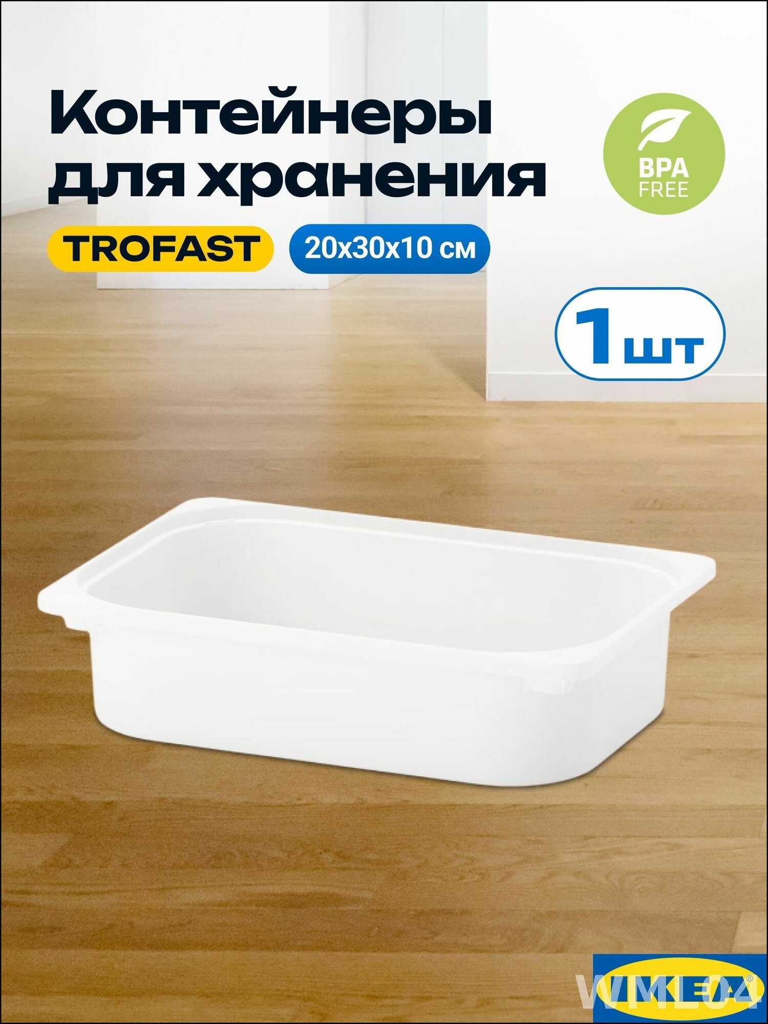 Коробка для хранения
