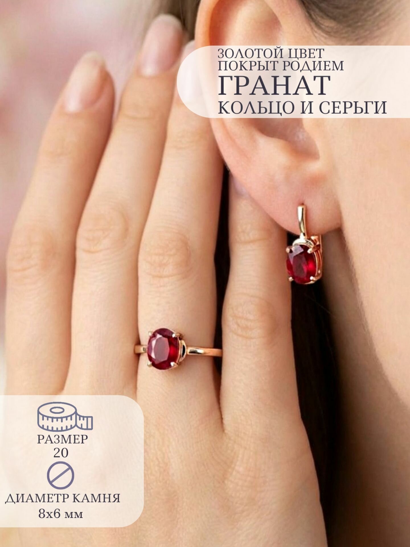 Комплект бижутерии