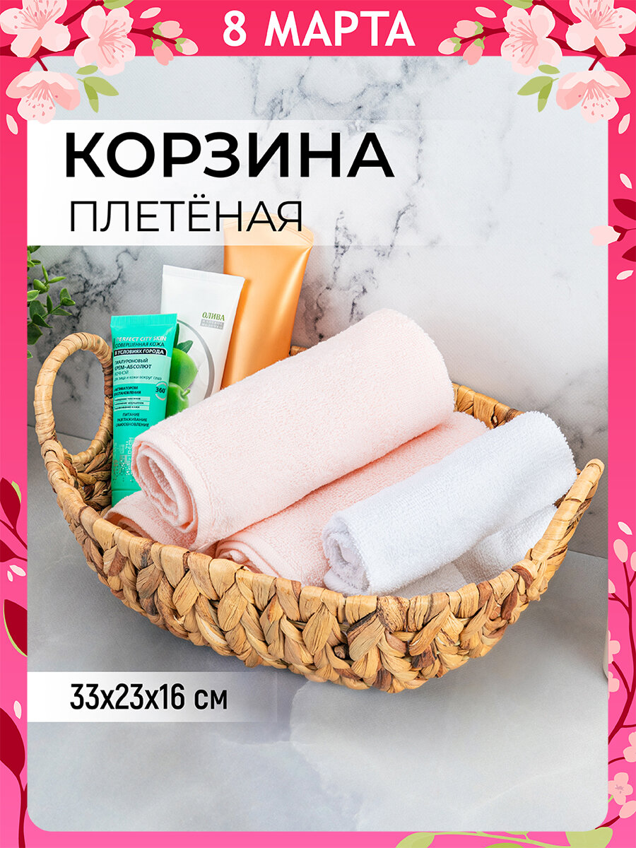Корзинка плетеная 33х23х16 см с ручками El Casa, водяной гиацинт