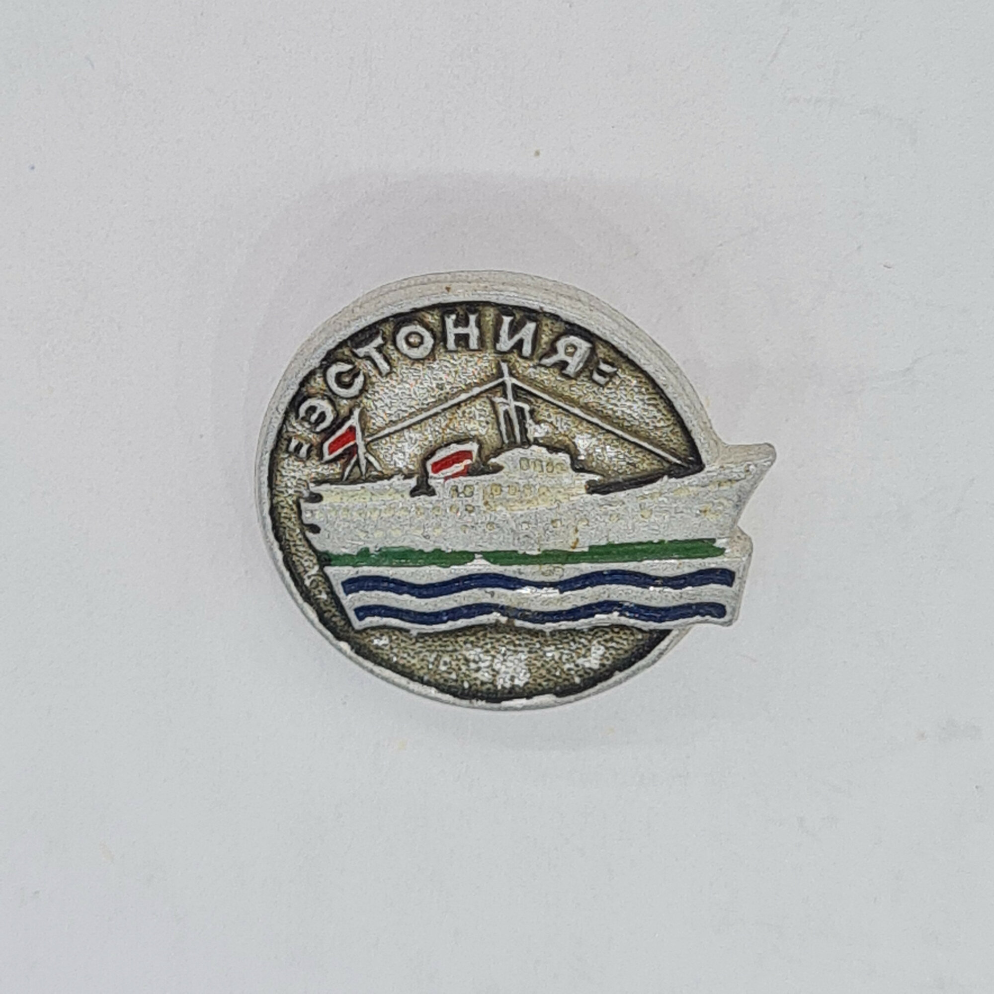 Значок СССР Эстония, теплоход, море, флаги над мачтой, редкий морской сувенир советский и винтажный