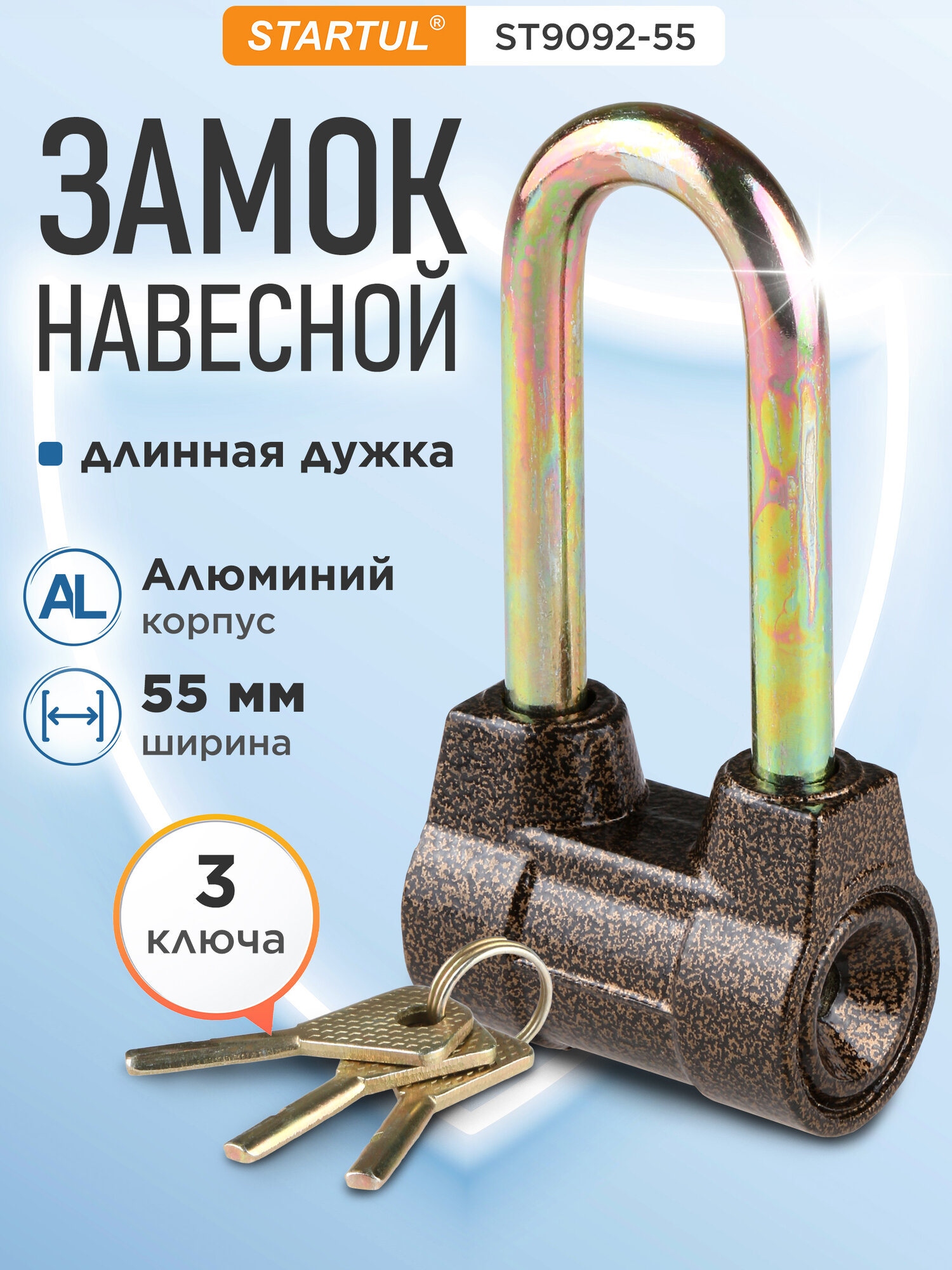 Замок STARTUL Master ST9092-55, серый, с дисковым ключом, закаленная дужка, 55х43 мм