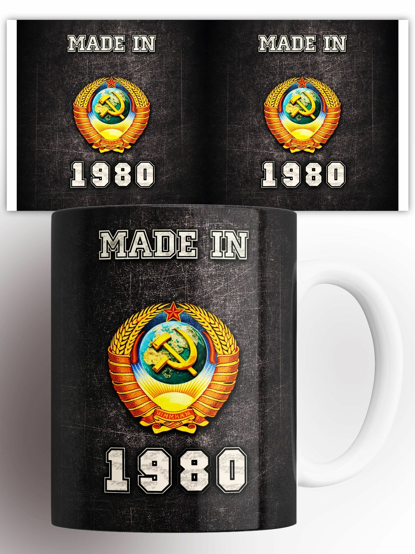 Кружка Made in 1980, объем 330 мл, с принтом, материал керамика, 1 шт.