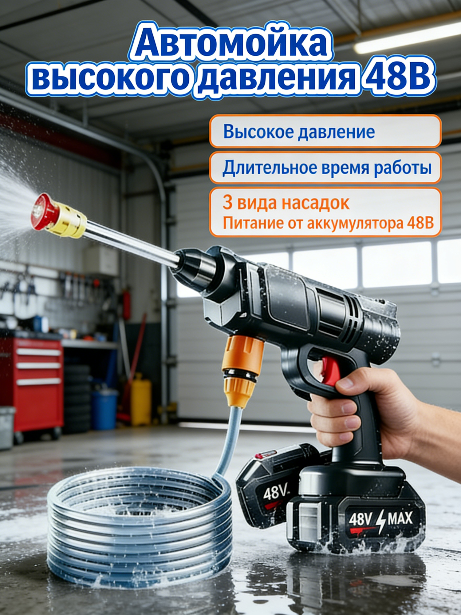 Аккумуляторная автомойка высокого давления с кейсом 2 аккумулятора. Минимойка