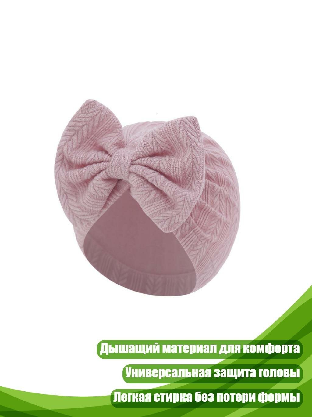 Детская шапочка-бини для новорождённых, Цвет Таро