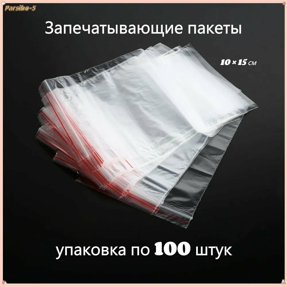 Пакет для продуктов