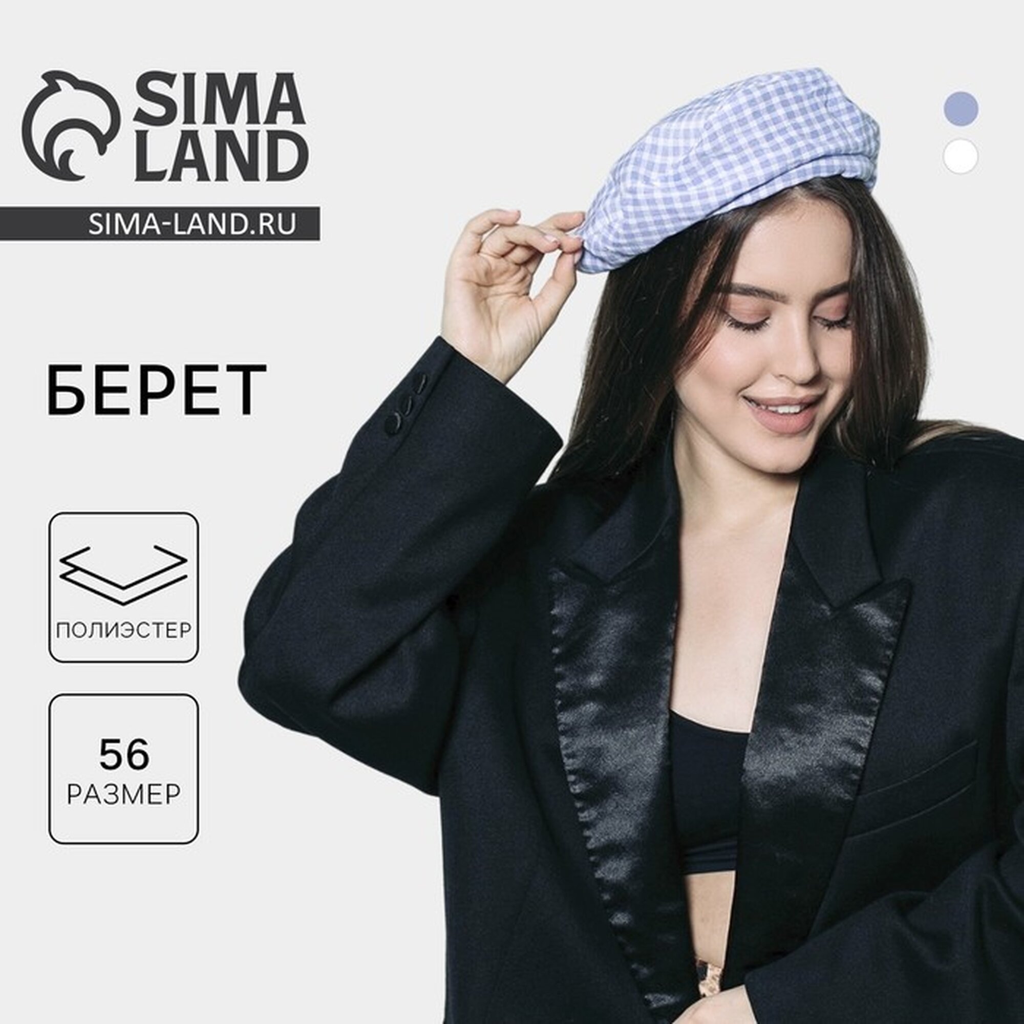 Берет Overhat для женщин