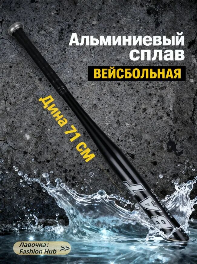 Аксессуары для бейсбола