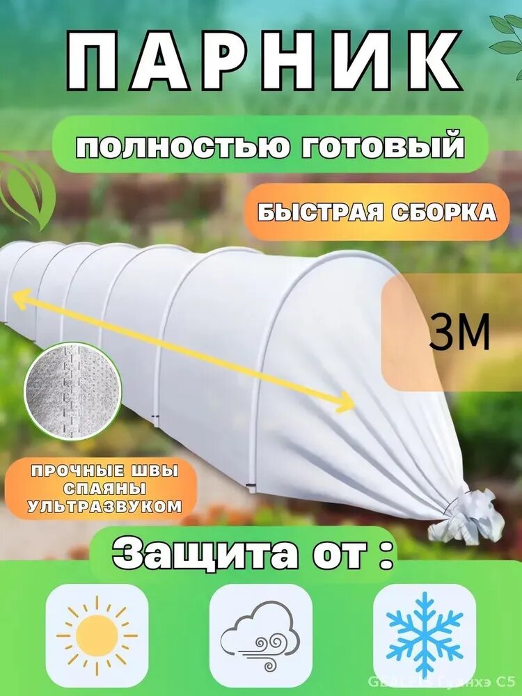 Парник, теплица egRRcFeYP 3х0.265х0.265м, ABS пластик