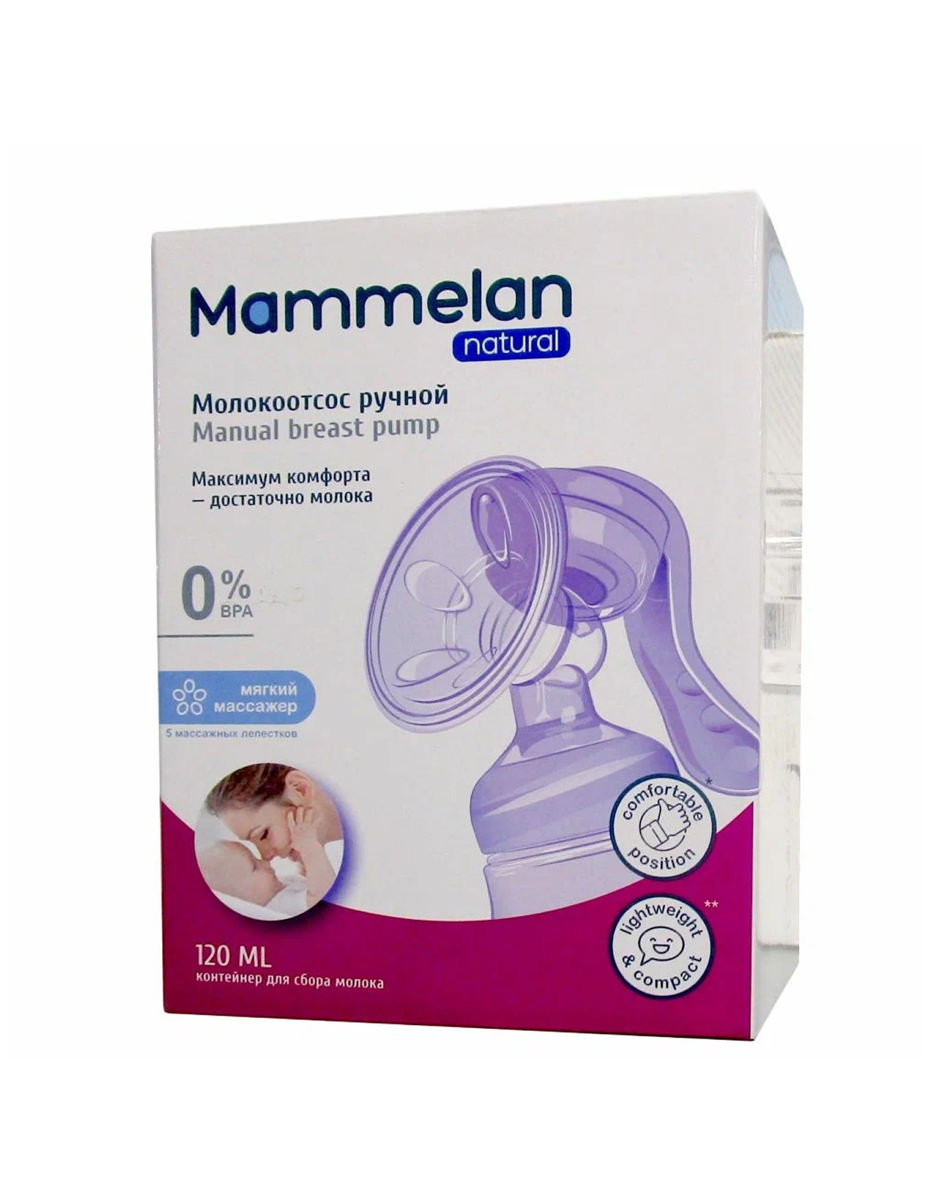 Mammelan Молокоотсос 120мл