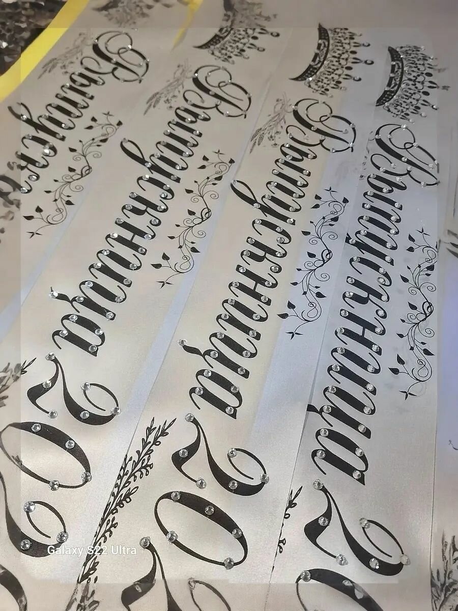 Выпускная лента со стразами