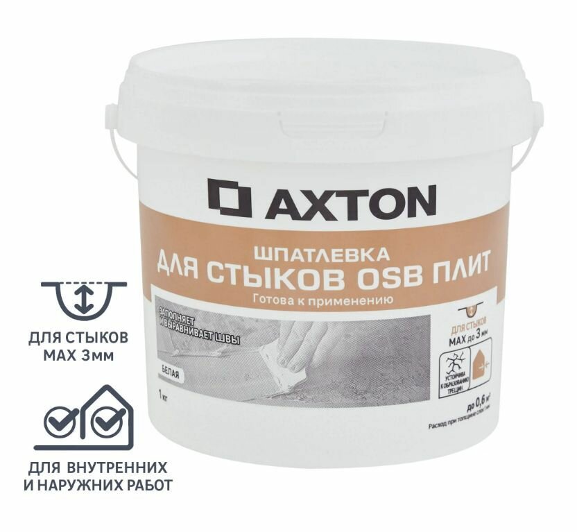 Шпатлевка Axton эластичная для стыков OSB цвет белый 1 кг
