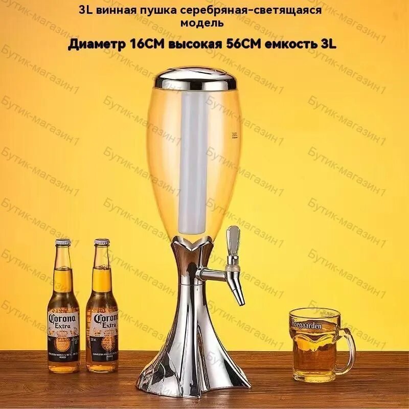Диспенсер для напитков, 3 л настольный, для вечеринок, пива, вина, серебряный, 3 литра