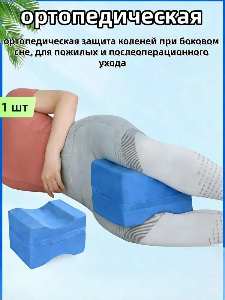 Подушка-валик высота 15 см