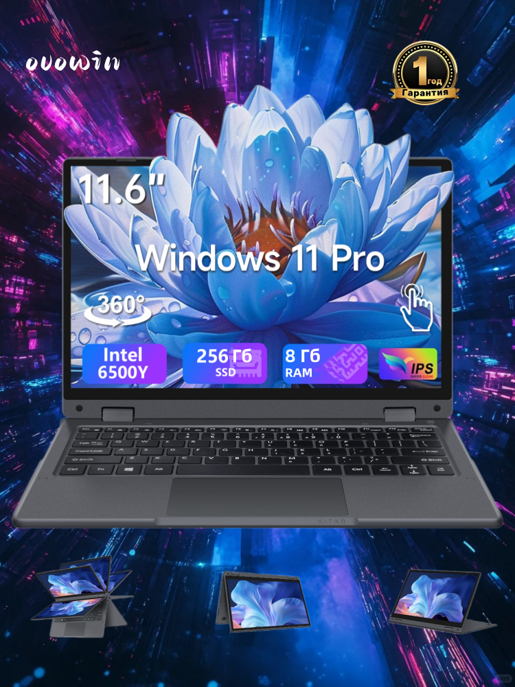 11.6' ноутбук для работы и учебы 2 в 1 , Intel Pentium 6500Y， до 3,4 ГГц , SSD 256ГБ, 8ГБ RAM, Windows 11 pro