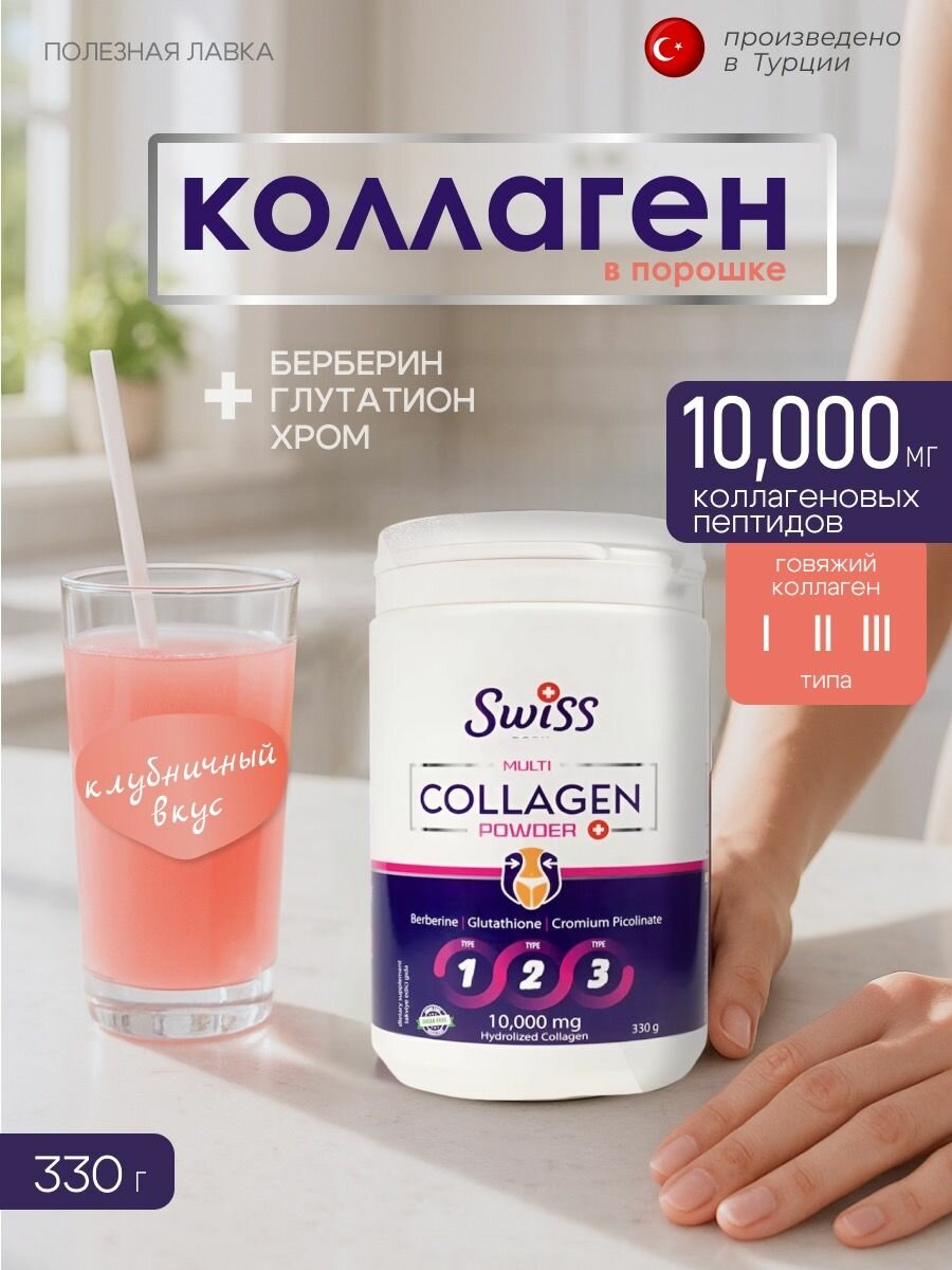 Коллаген порошок с биотином для женщин и мужчин, для суставов и связок