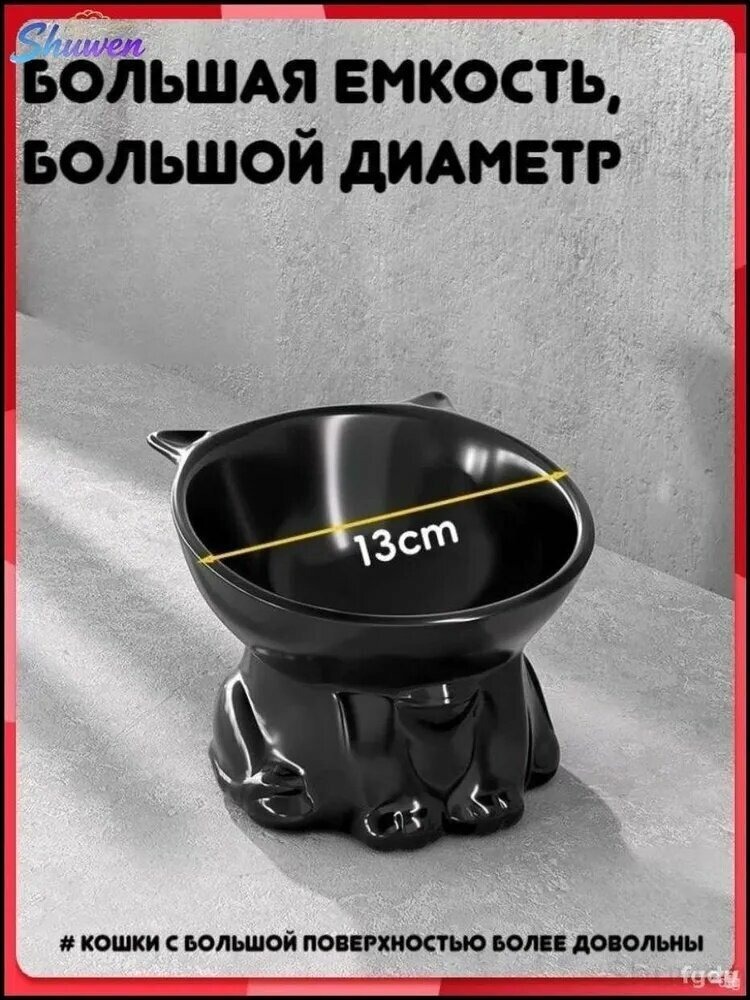 Миска для животных — фото 1