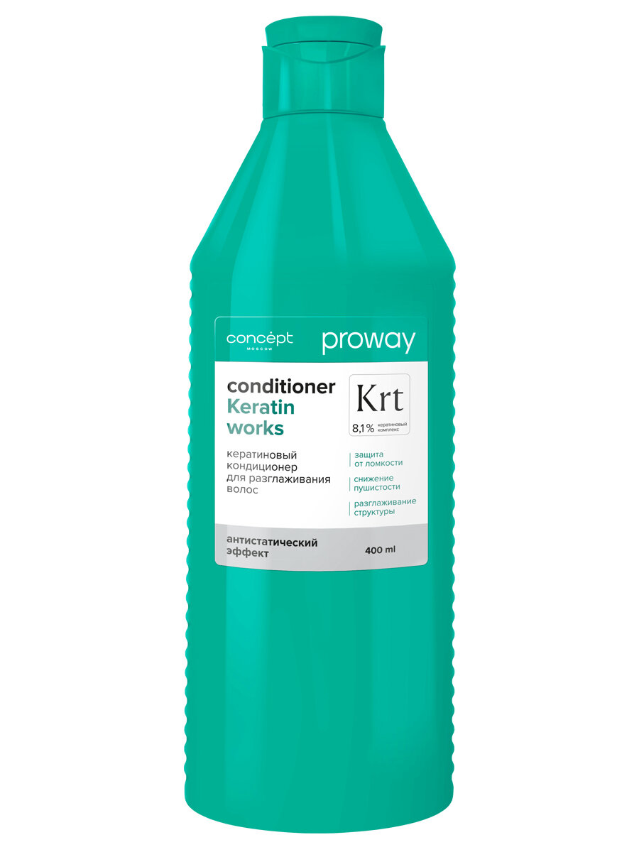 Кондиционер Concept Keratin Works, для разглаживания, для непослушных, 400мл