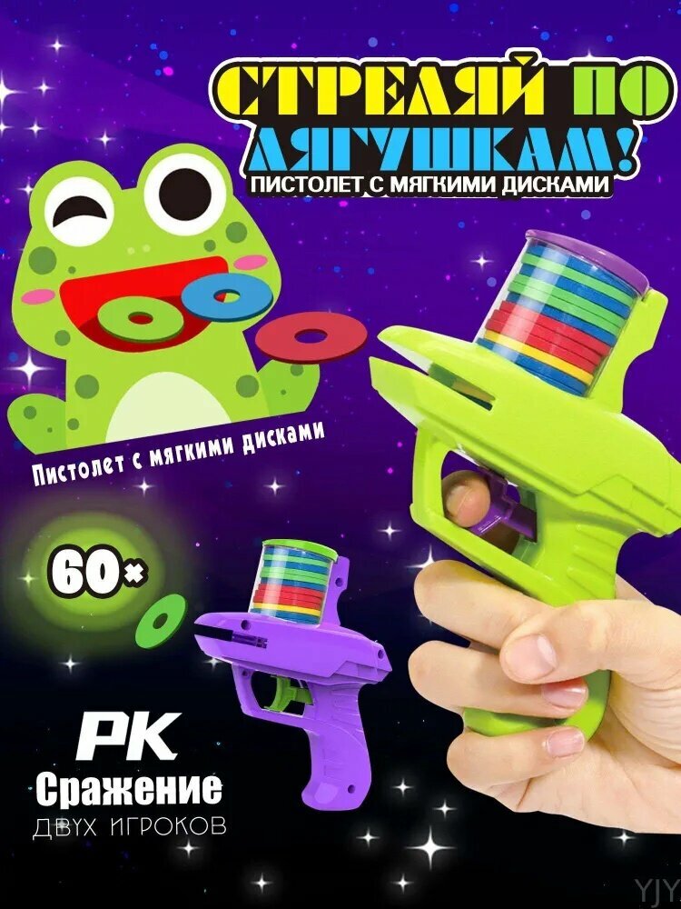 Детские игрушки, редиска-пистолет для дисков, с мягкими патронами