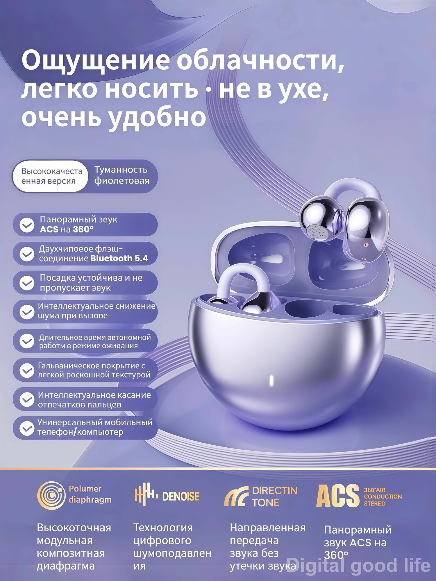 Наушники беспроводные с микрофоном, фиолетовый