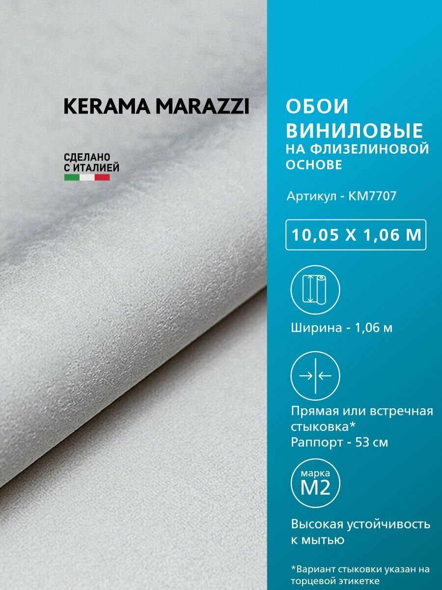 Обои KERAMA MARAZZI Ориент виниловые на флизелиновой основе для стен Серый KM7707